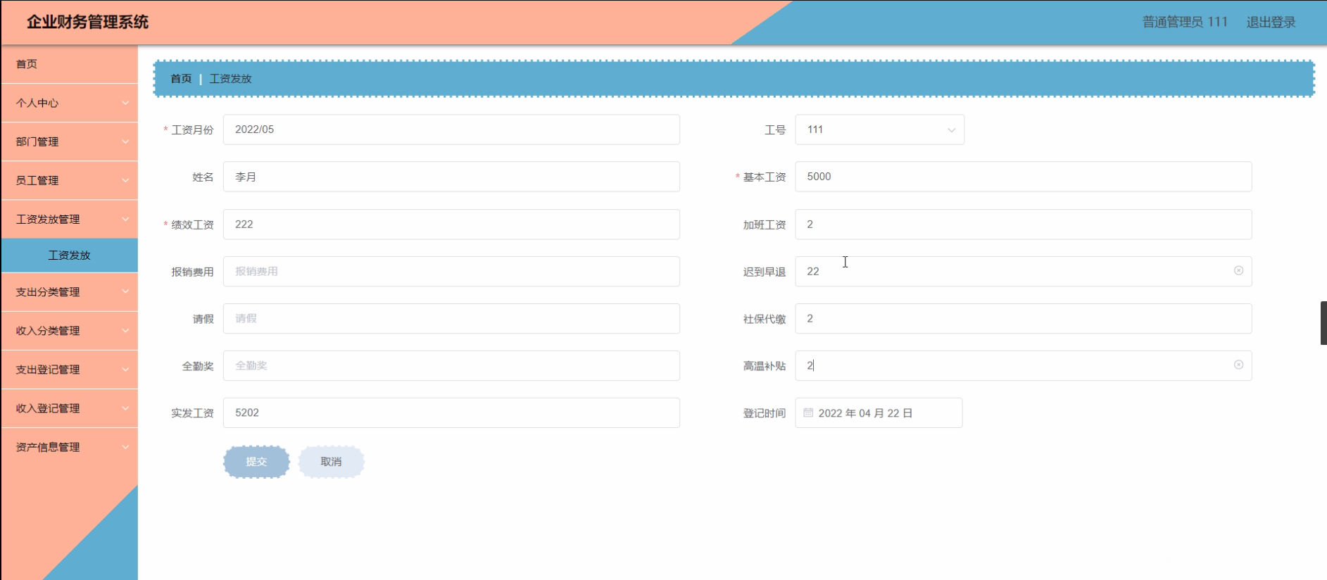 Springbootjavaphpnodepython企业财务管理系统【计算机毕设】 Csdn博客