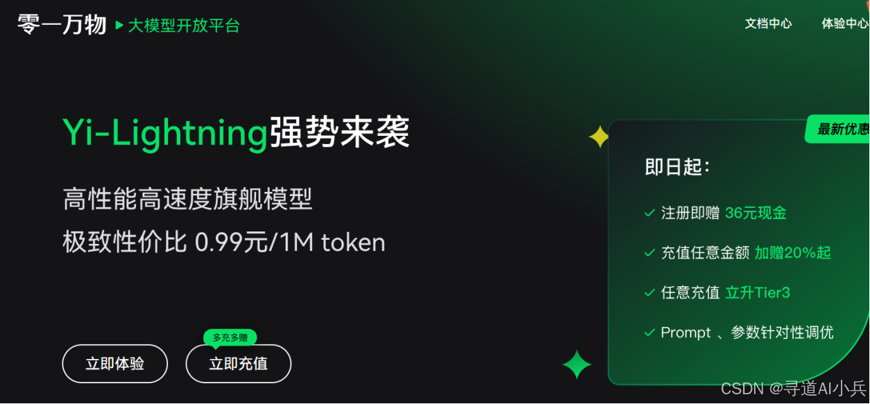 Yi - Lightning：零一万物推出的高性能语言模型，在 LMSYS 榜单上世界第六中国第一_yi-lightning-CSDN博客