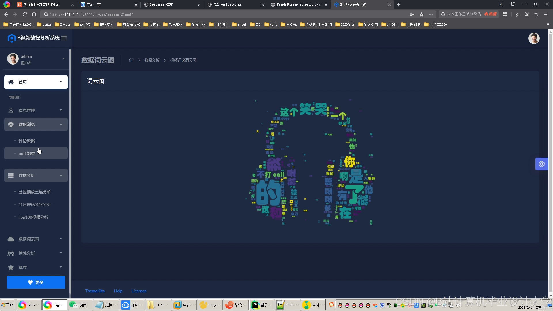 计算机毕业设计pythonpysparkhadoop大模型视频推荐系统 视频弹幕情感分析 视频可视化源码文档ppt讲解交互式数据大屏 Csdn博客