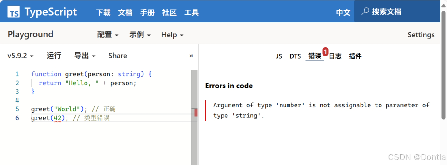 TypeScript Playground介绍（一个在线的交互式环境，允许编写TypeScript代码，即时看到编译后的JavaScript ...
