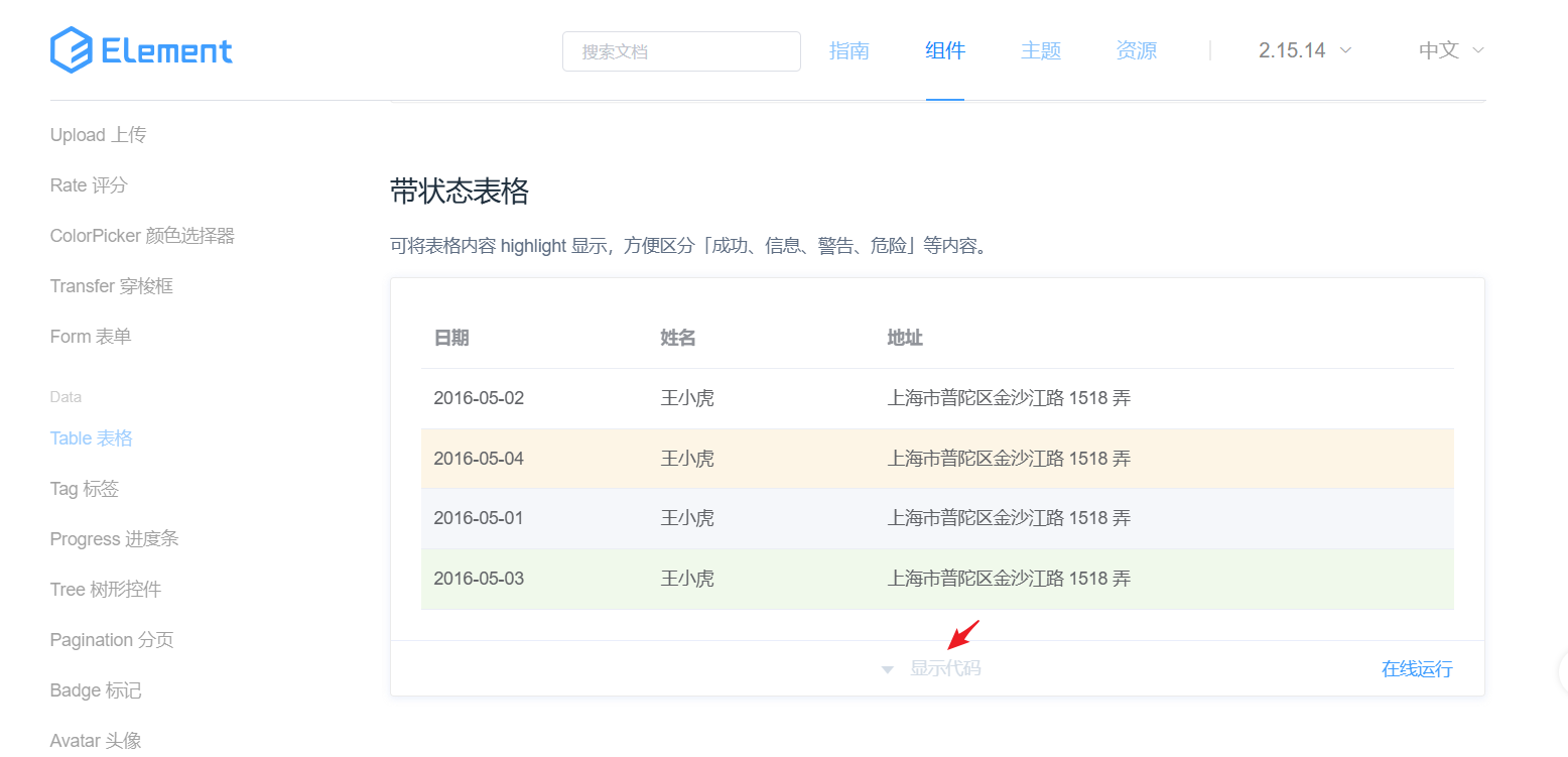 vue引入第三方组件element-ui的详细步骤_vue引入elementui-CSDN博客