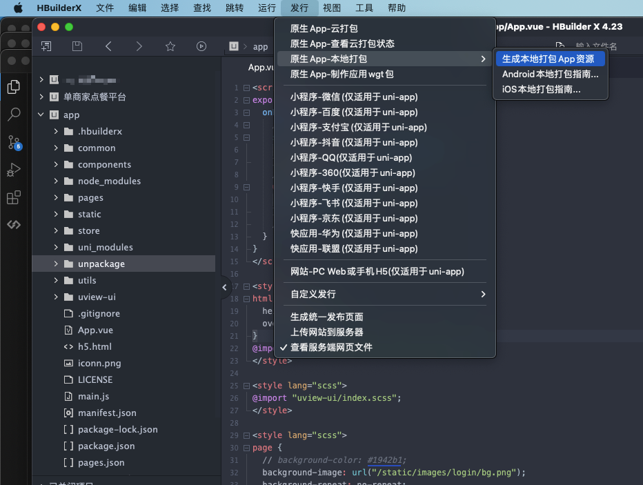Uniapp + Android Studio 离线打包原生APP过程_android studio uniapp-CSDN博客