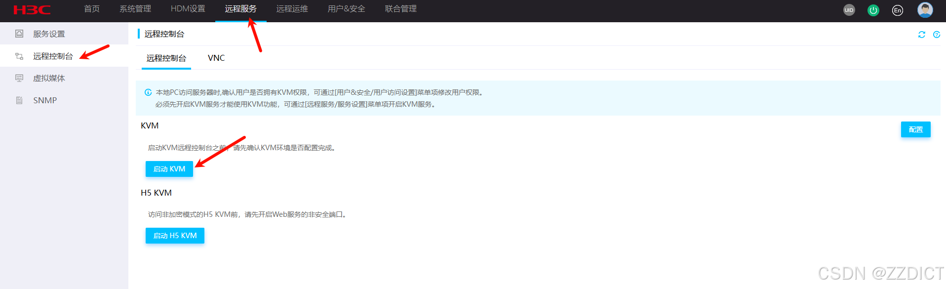 Bmc配置使用java启动kvm远程控制 附无法使用java启动常见解决办法javakvm怎么打开 Csdn博客