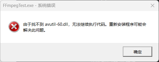 FFmpeg+CMake+VS2022下载安装与配置_vs2022 调用ffmpeg-CSDN博客
