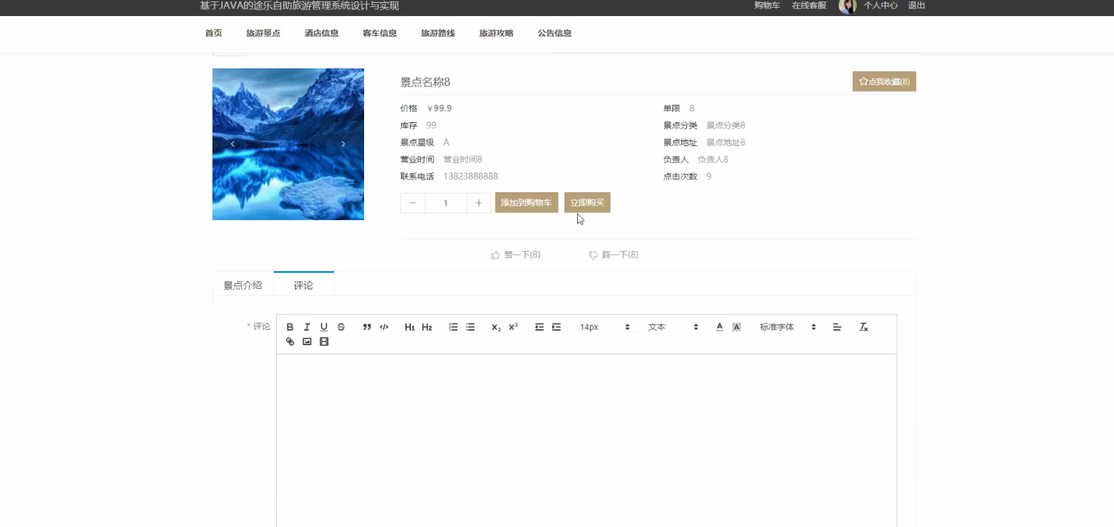 基于数据可视化springbootvue的景点旅游综合管理平台设计和实现源码论文部署讲解等基于数据可视化的可视化学习系统设计与