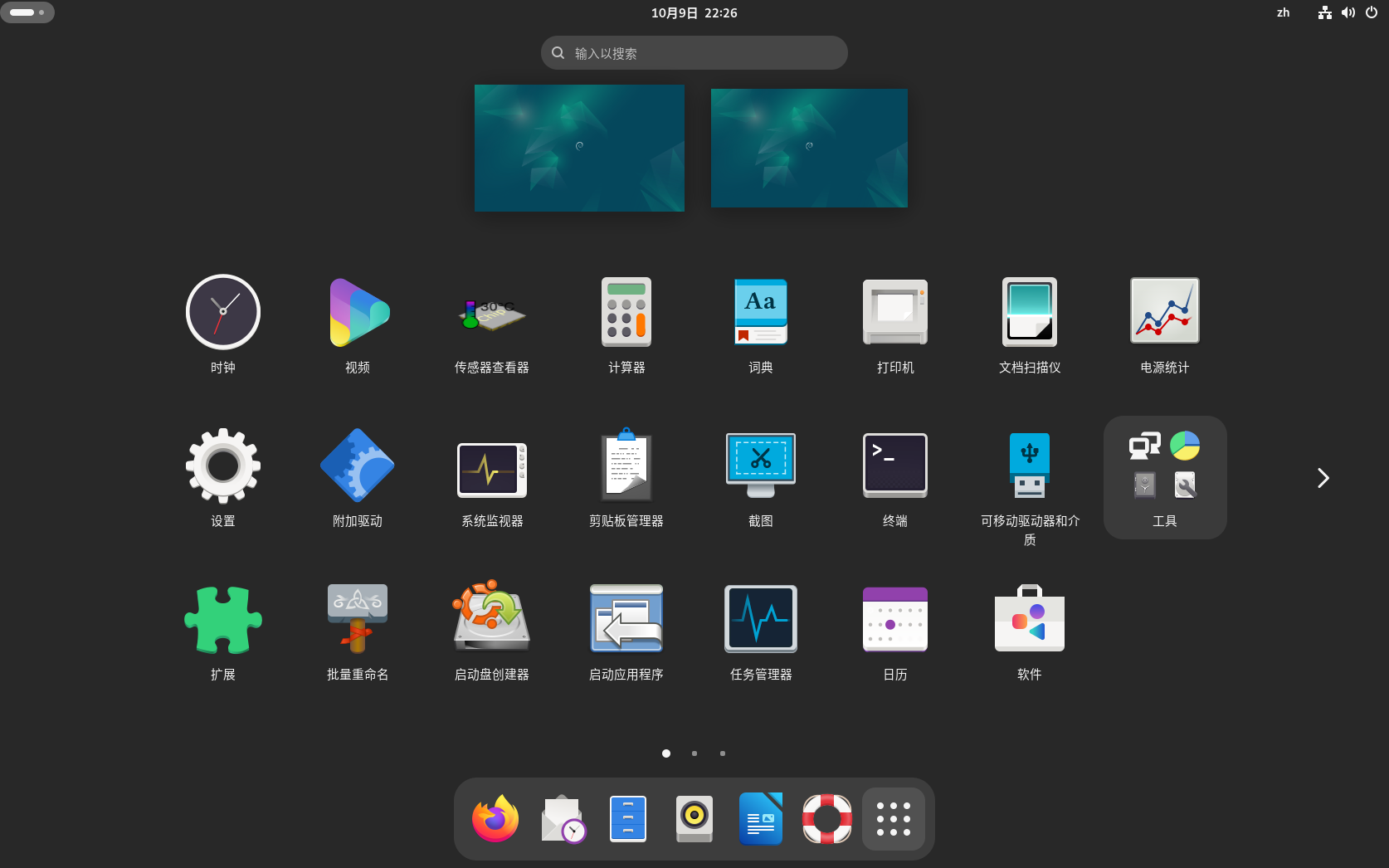 【通过WSL2安装Ubuntu24.04系统及图形化界面】_linux_ddafei-华为开发者空间
