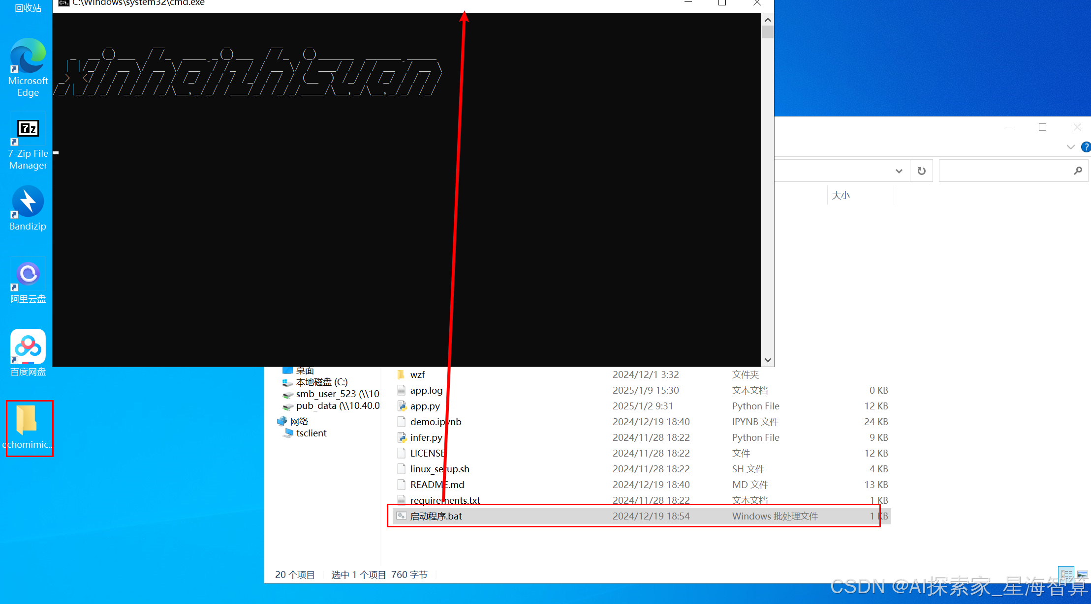 星海智算：EchomimicV2使用教程-CSDN博客