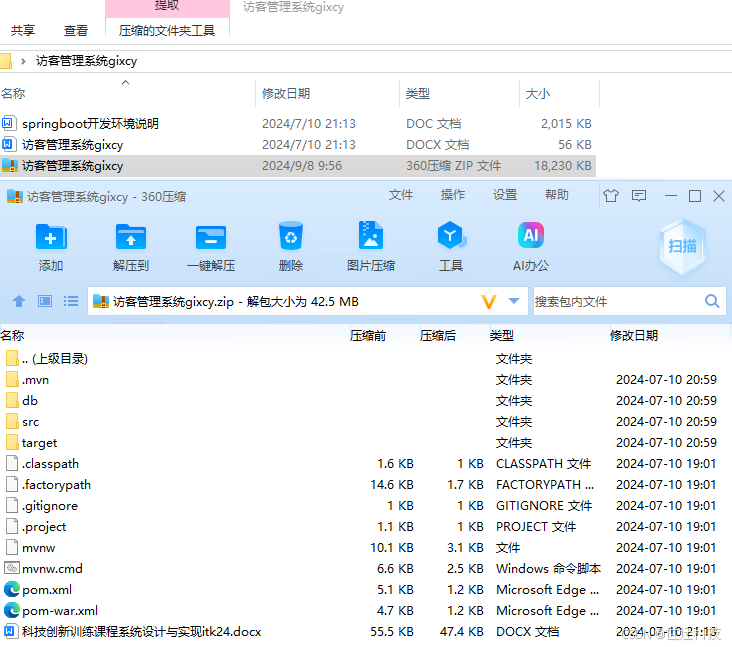Java计算机毕业设计访客管理系统（开题程序论文）智能访客管理系统java Csdn博客