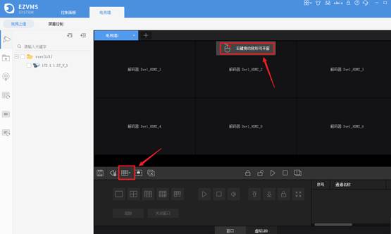 VMS一体机配合ADU解码器上墙操作指导_大华vms-CSDN博客