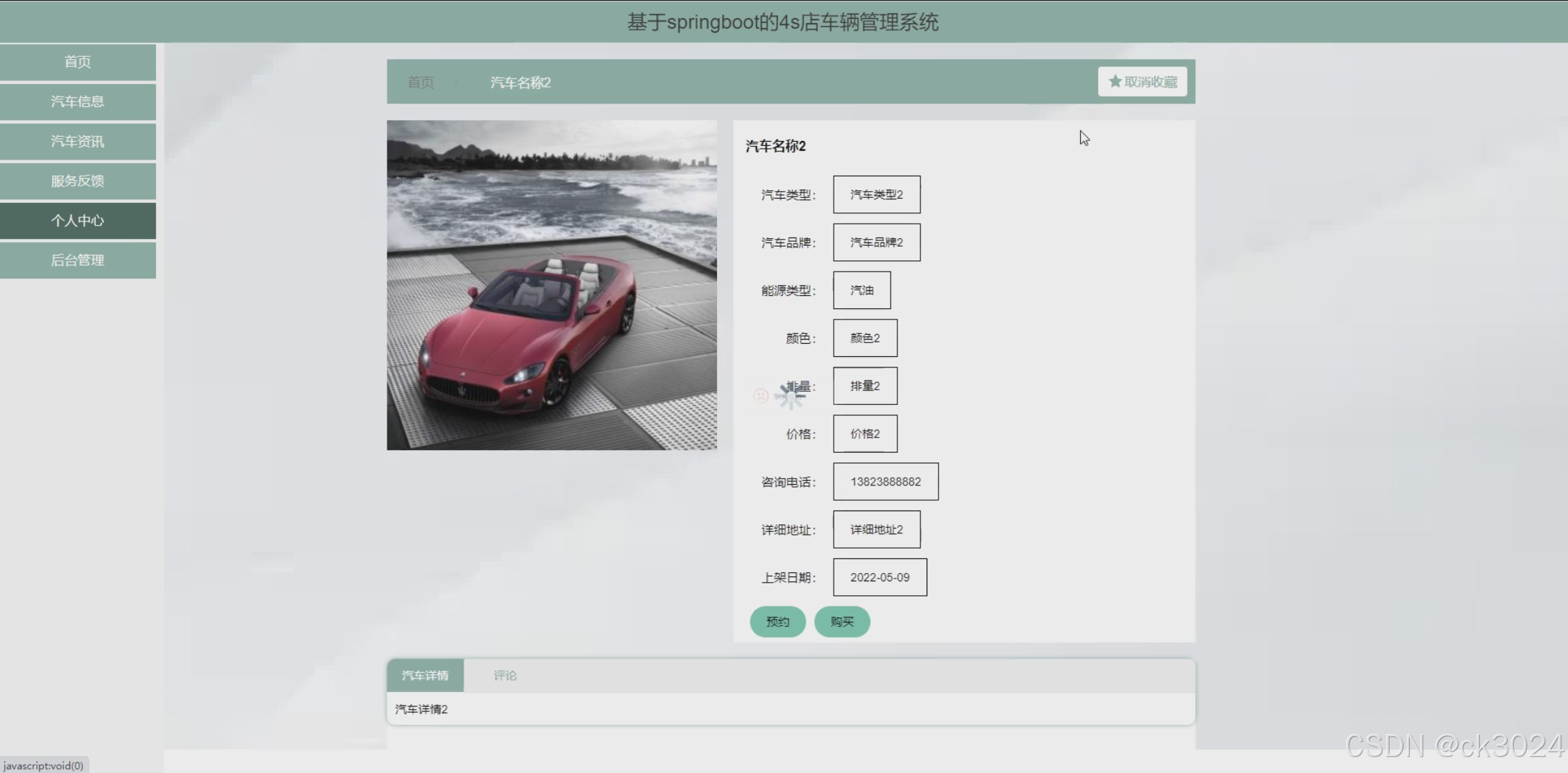 Springboot计算机毕业设计基于的4s店车辆管理系统31cp4_基于springboot的4s店车辆管理系统论文-CSDN博客