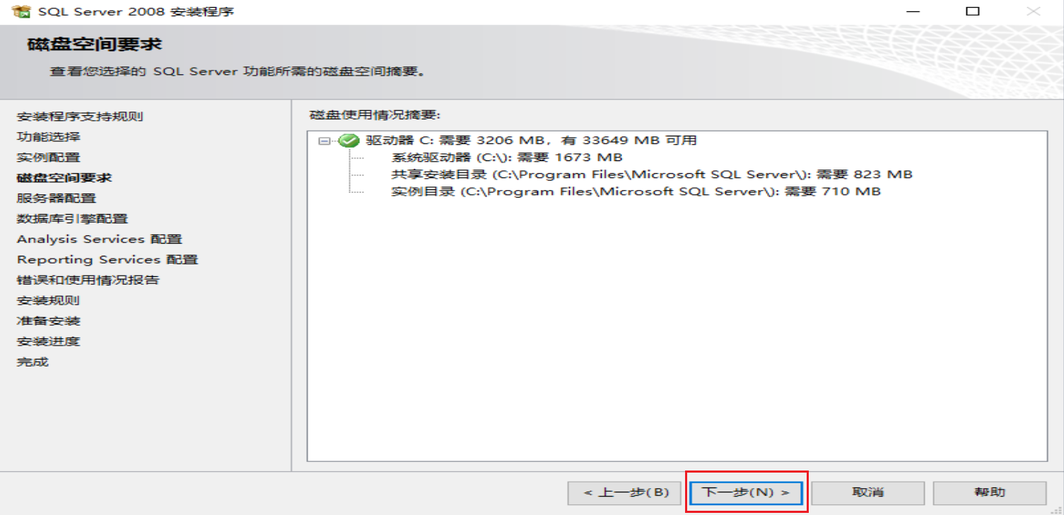Win10安装sql server 2008-CSDN博客