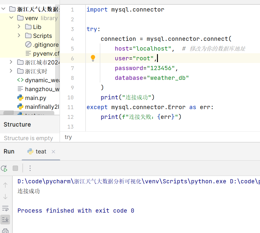 pycharm连接mysql失败 但IDLE成功_runtimeerror: failed raising error.-CSDN博客