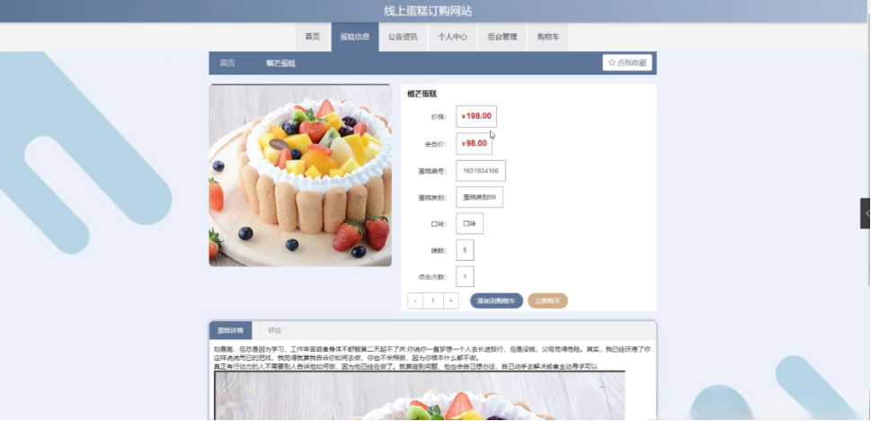 java/jsp/ssm线上蛋糕订购网站【2024年毕设】-CSDN博客