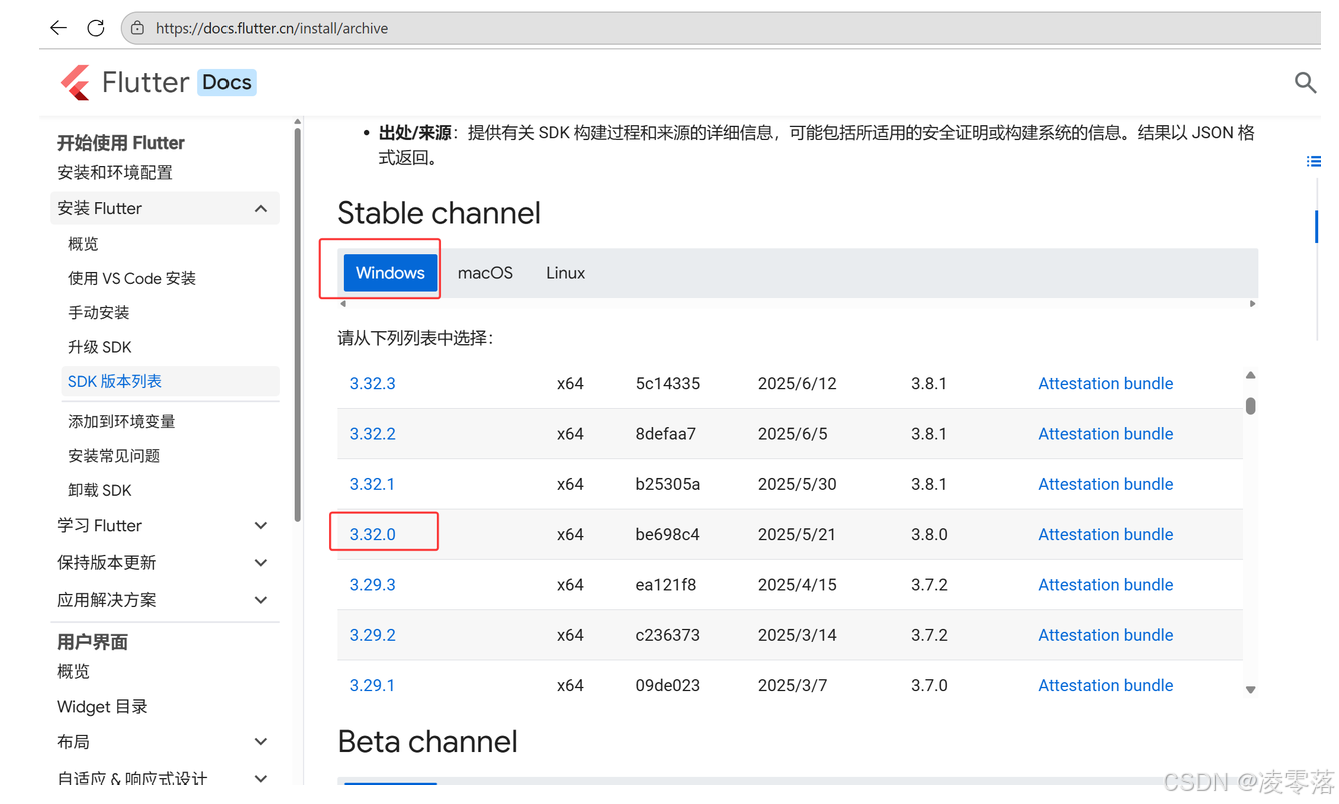 flutter安装_flutter jdk下载-CSDN博客