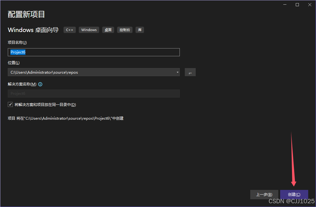 VS2022制作win32简单窗口程序步骤详解_windows窗体应用程序vs2022-CSDN博客