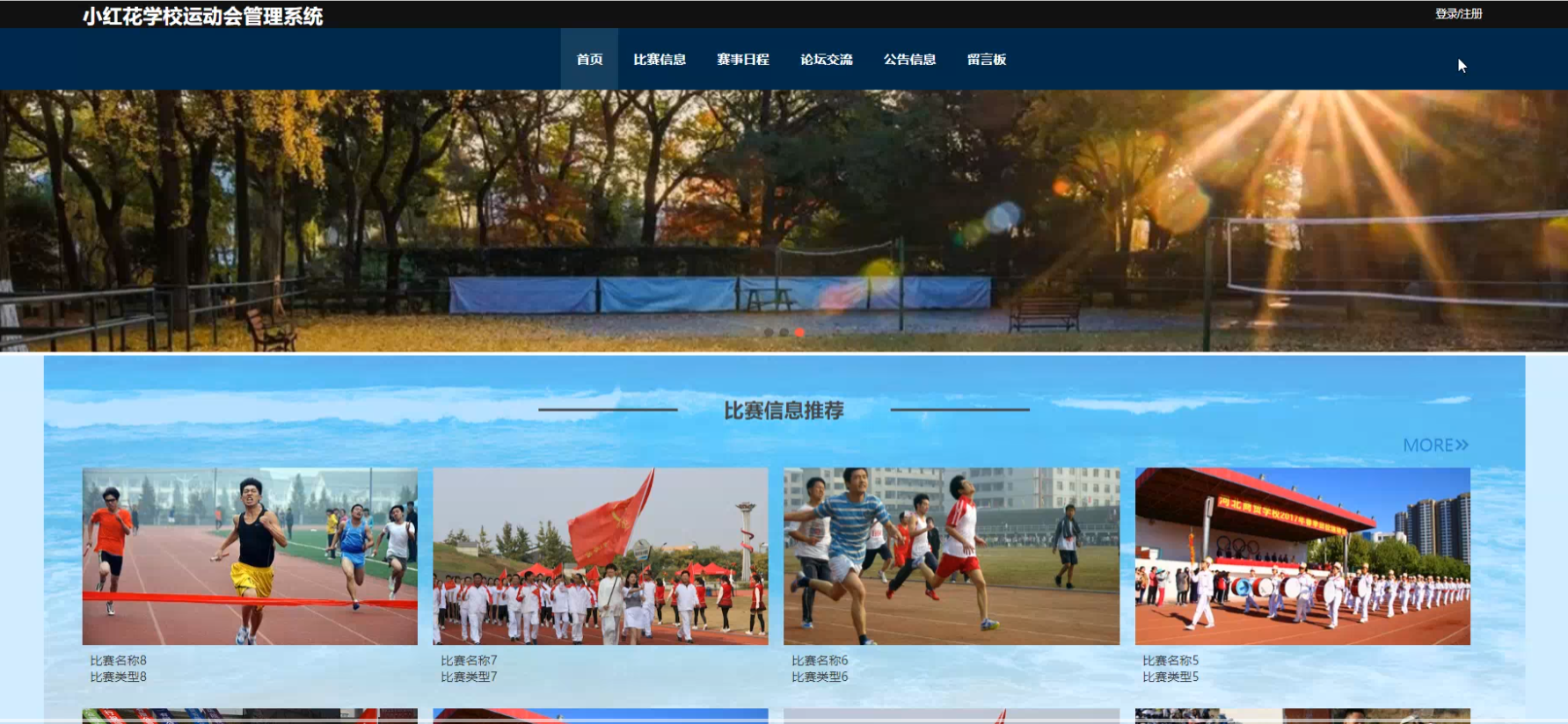 基于springbootvue数据可视化的学校运动会管理系统设计和实现源码lw部署讲解 Csdn博客 