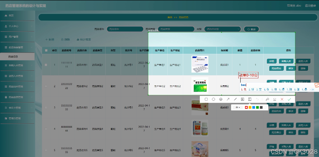 Springboot药店管理系统的设计与实现 Kn6uc Csdn博客