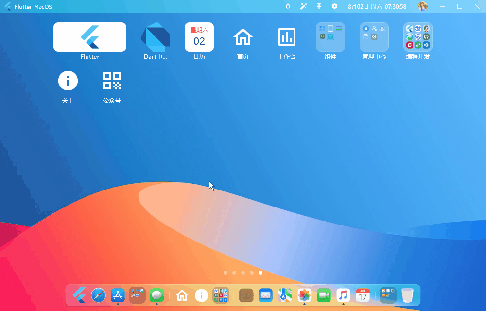 基于flutter3.32+window_manager+get仿macOS/wins桌面os系统 - 惊觉