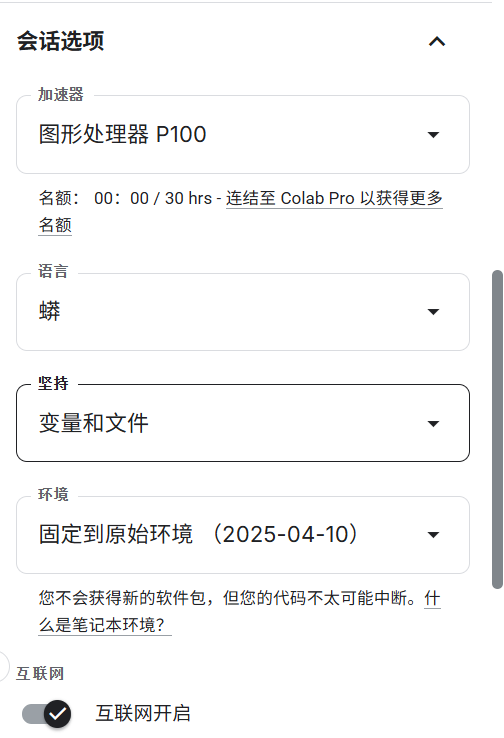用kaggle上传自己的数据集，训练yolov8模型kaggle上传数据集 Csdn博客