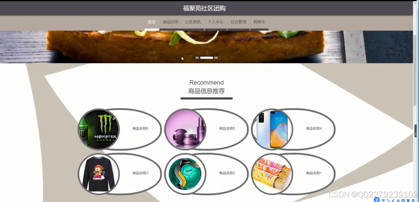 基于java Ssm Springboot社区团购系统社区网上商城（源码文档运行视频讲解视频）社区团购商城java源码 Csdn博客