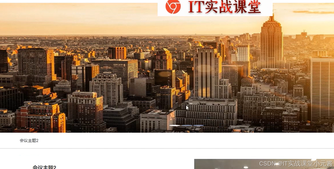 计算机毕设项目源代码 基于web的会议管理系统设计与实现基于web的视频会议系统设计与实现 Csdn博客 9275