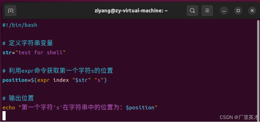Linux实验报告4 Shell脚本编程基础3在命令行定义一个字符串变量str并且赋值为 Test For Shell”然后利用expr命 Csdn博客