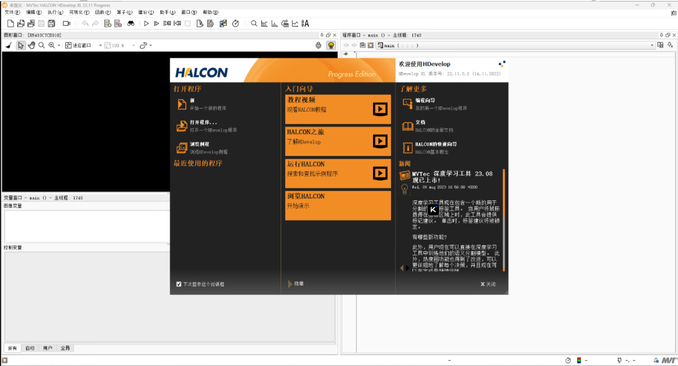Halcon安装_halcon软件下载-CSDN博客