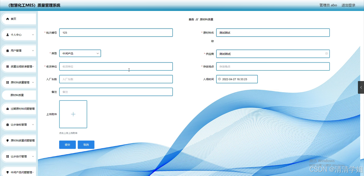 Java计算机毕业设计（智慧化工mes）质量管理系统（开题程序论文）开源化工配方管理系统 Csdn博客
