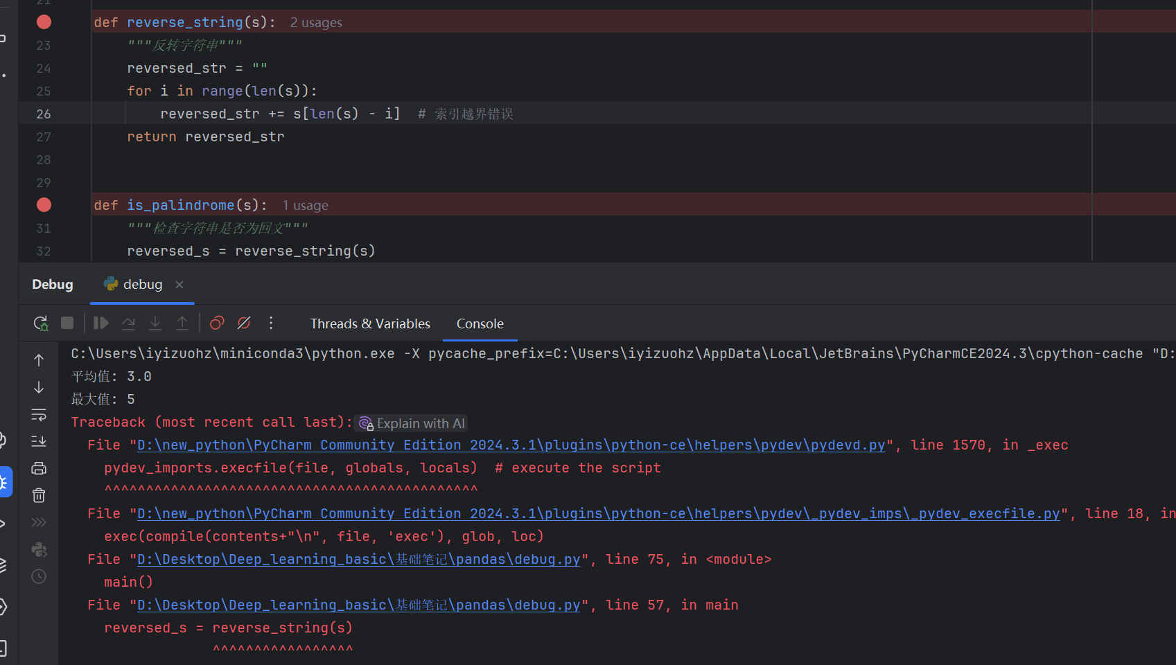 pycharm调试基础_pycharm debug模式-CSDN博客