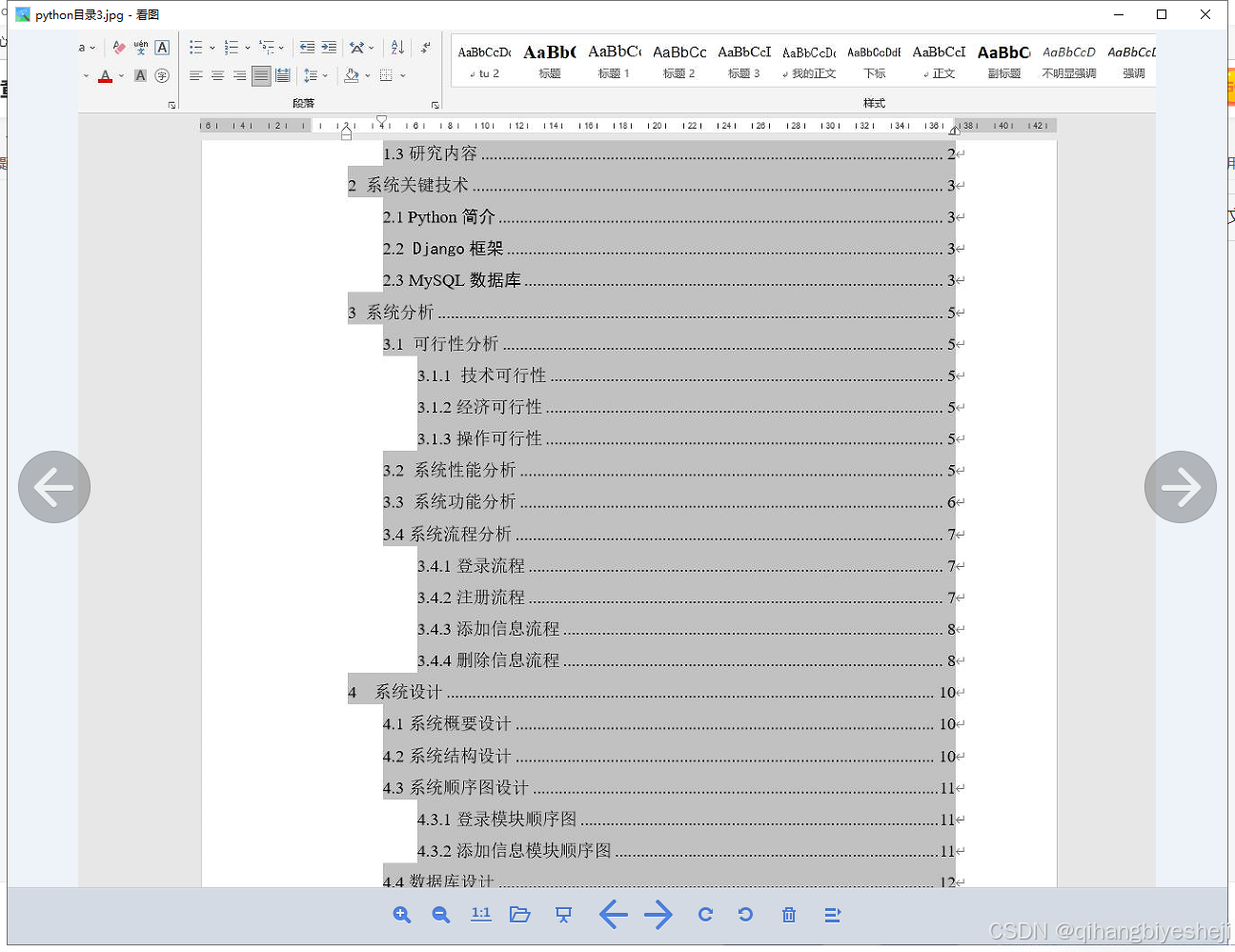 【附源码】计算机毕业设计python安卓基于android的城市公交路线系查询统f9100(源码程序lw调试部署) Csdn博客