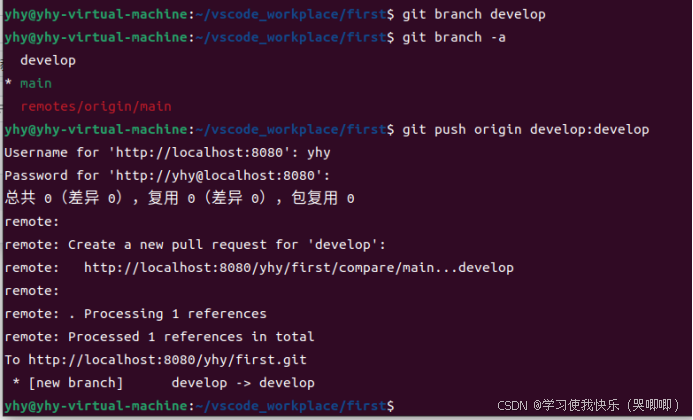 git使用devstar：创建Git仓库、提交代码、合并分支、发布一个版本，CI/CD流水线的用法练习-CSDN博客