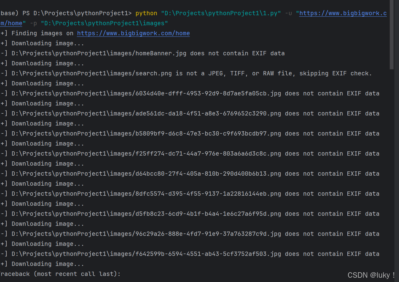图片下载与EXIF检查_网站图片下载检查-CSDN博客