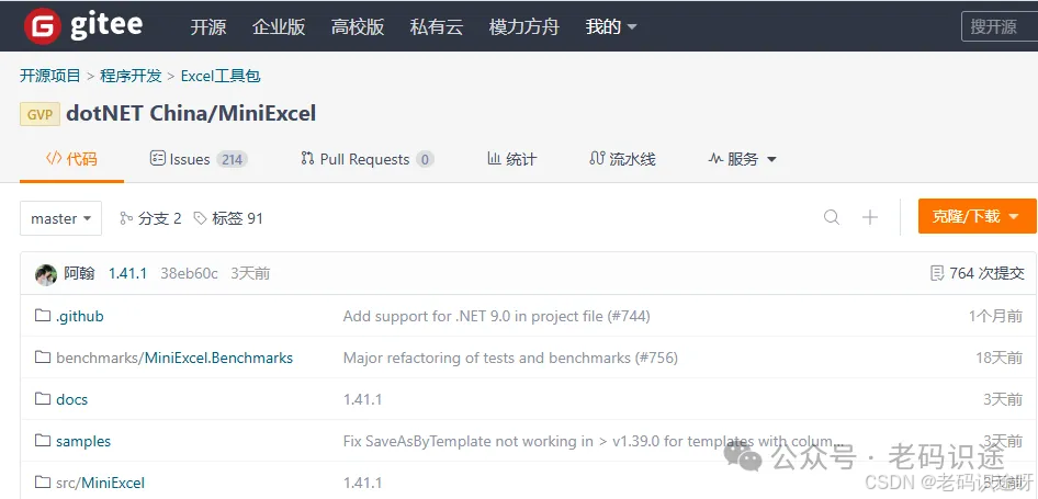 推荐一款Excel读写神器之MiniExcel入门详解-CSDN博客