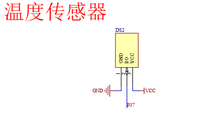 51单片机——DS18B20-CSDN博客
