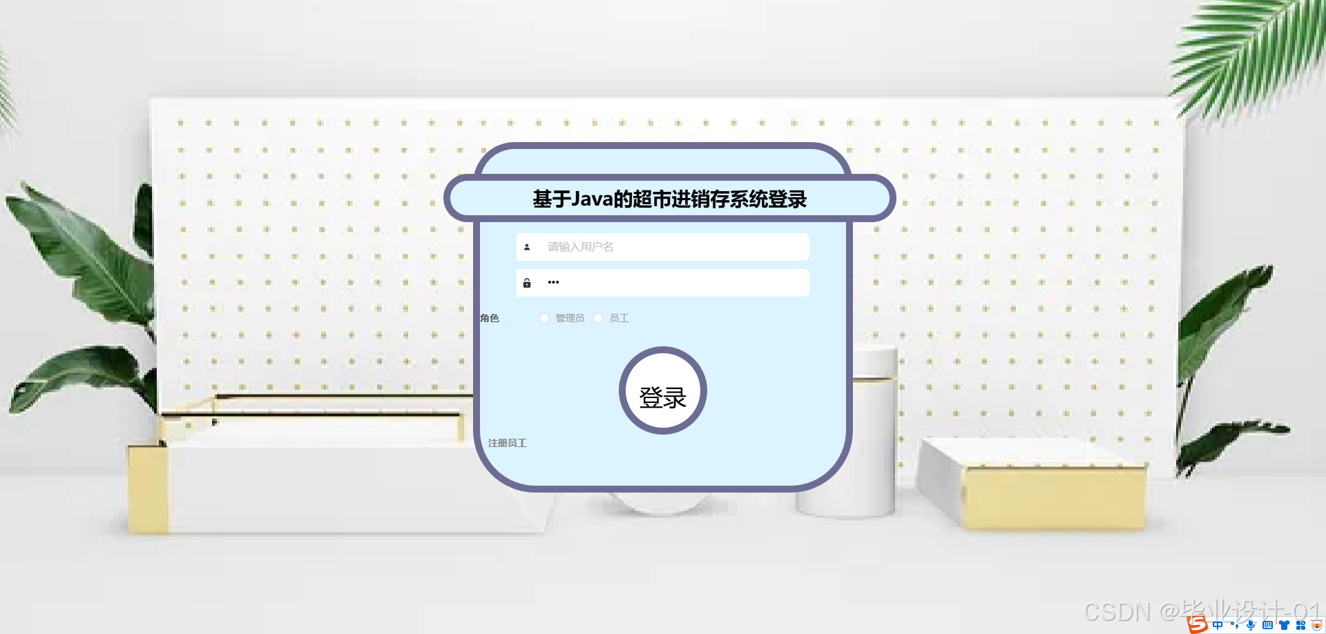 0039基于springbootvue的超市进销存系统论文springboot Vue进销存系统论文参考文案 Csdn博客