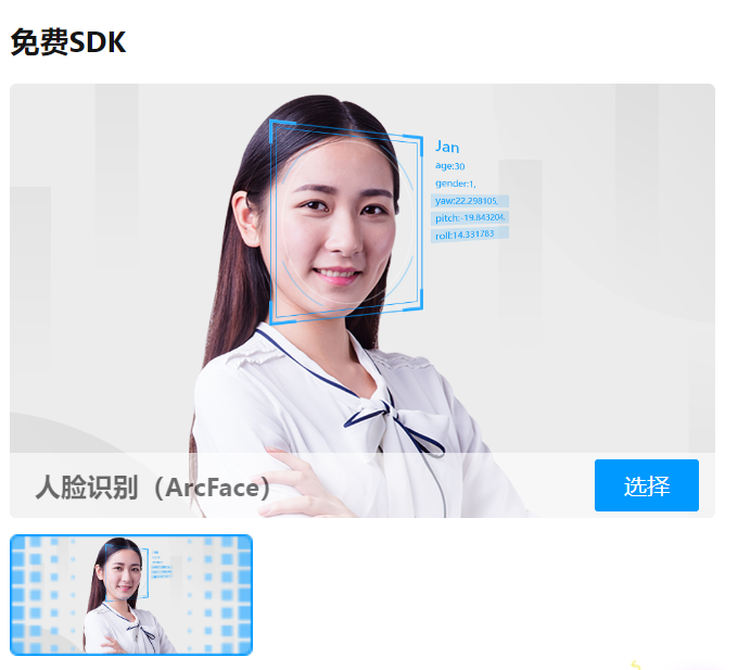 基于Java实现的人脸识别系统_java人脸识别开源项目-CSDN博客