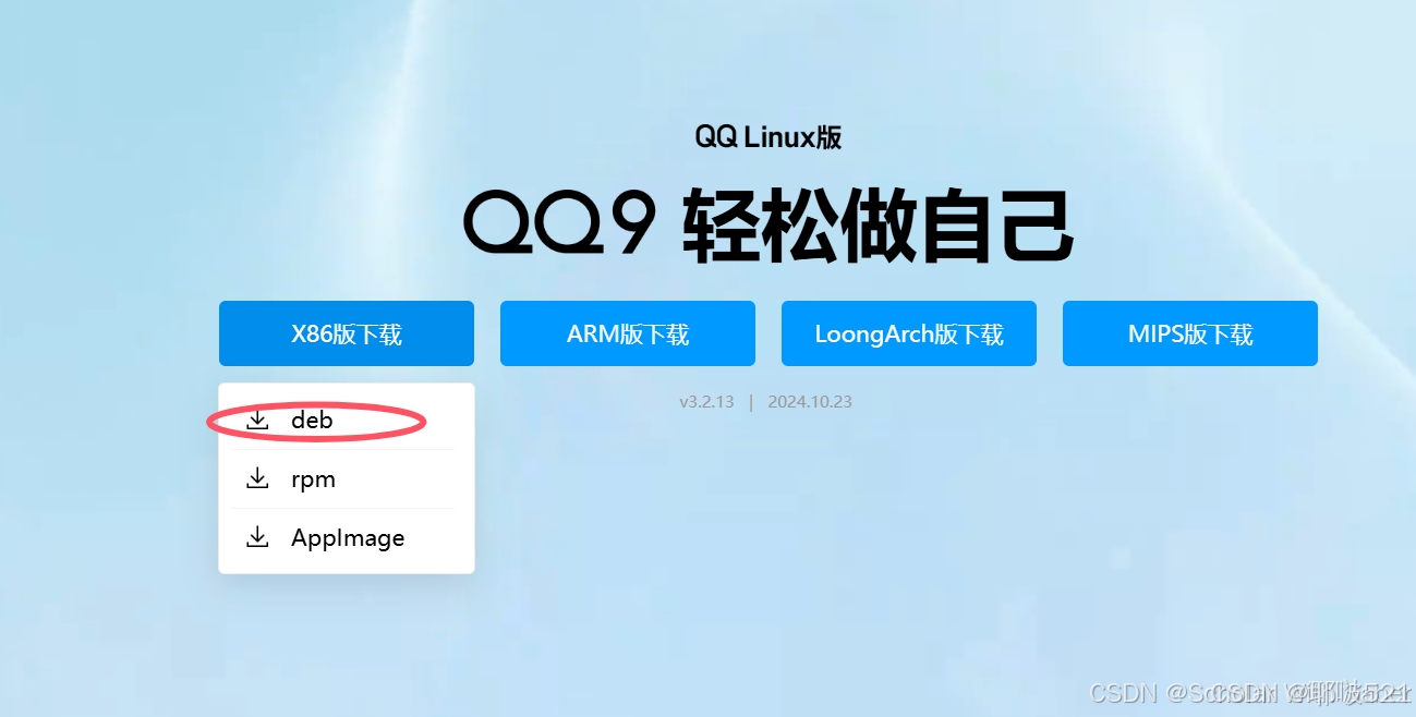 ubuntu18.04安装qq和谷歌-CSDN博客