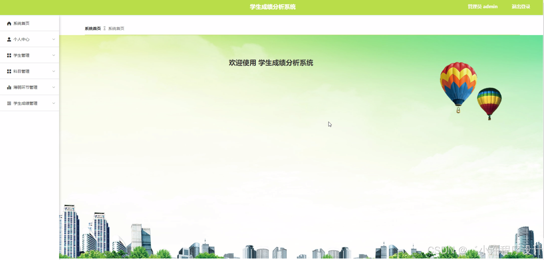 【开题报告】基于djangovue学生成绩分析系统(论文程序)基于学生成绩收集分析系统设计与实现开题报告 Csdn博客