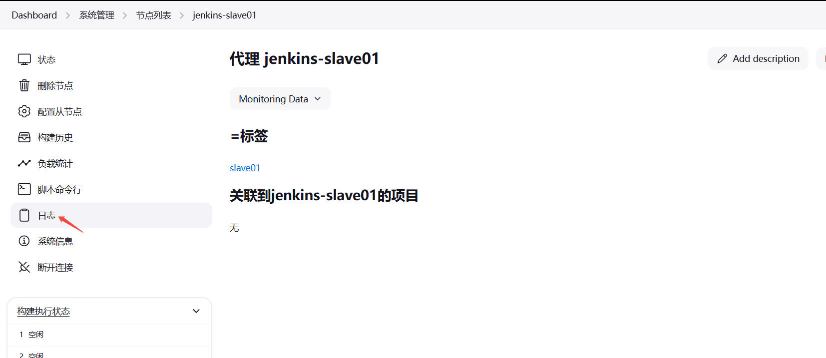 Jenkins如何添加node节点，一文搞定Jenkins配置从节点之添加节点_jenkins添加节点-CSDN博客