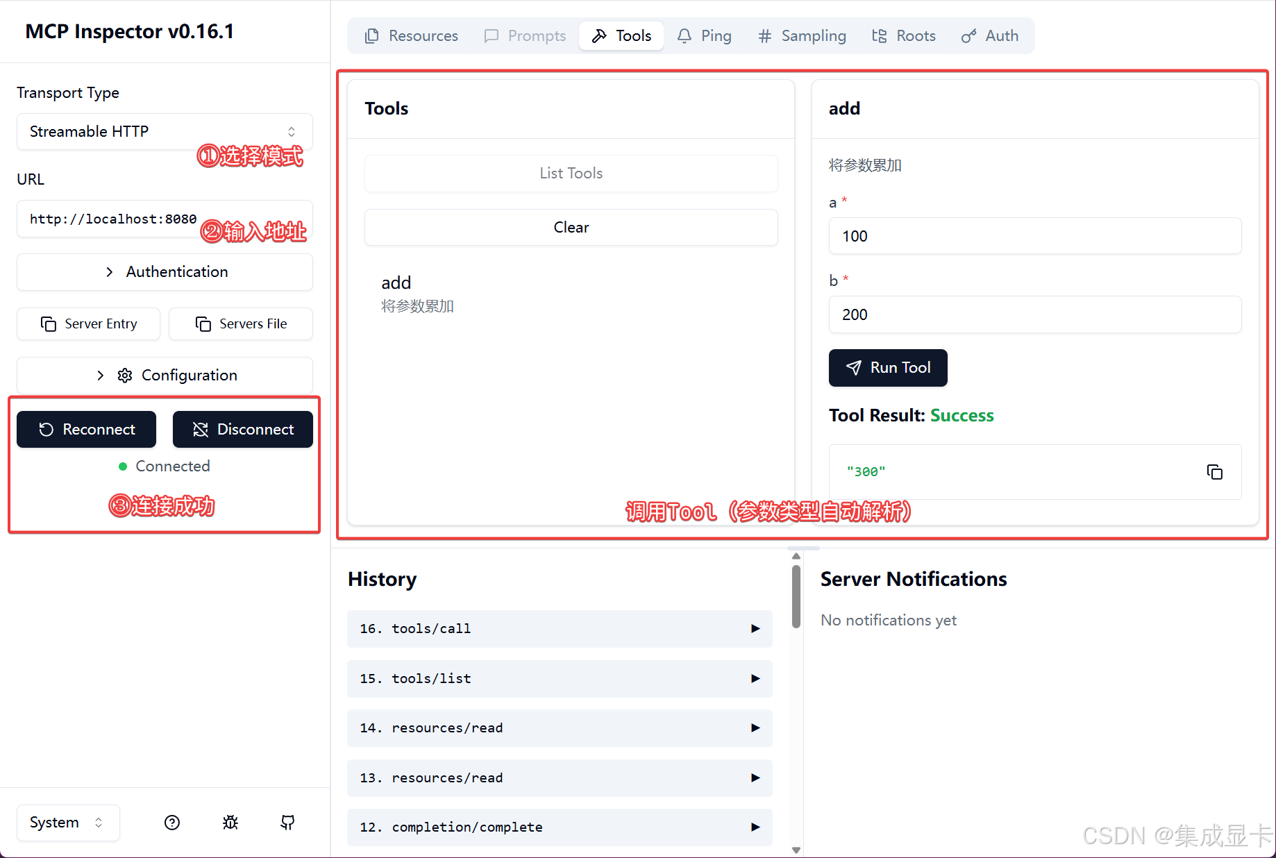 使用官方工具 MCP Inspector 调试 MCP 服务-CSDN博客