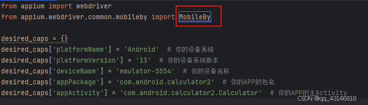Python + Appium 执行脚本时，导入：from appium.webdriver.common.mobileby import MobileBy ，提示mobileby报错 -CSDN博客