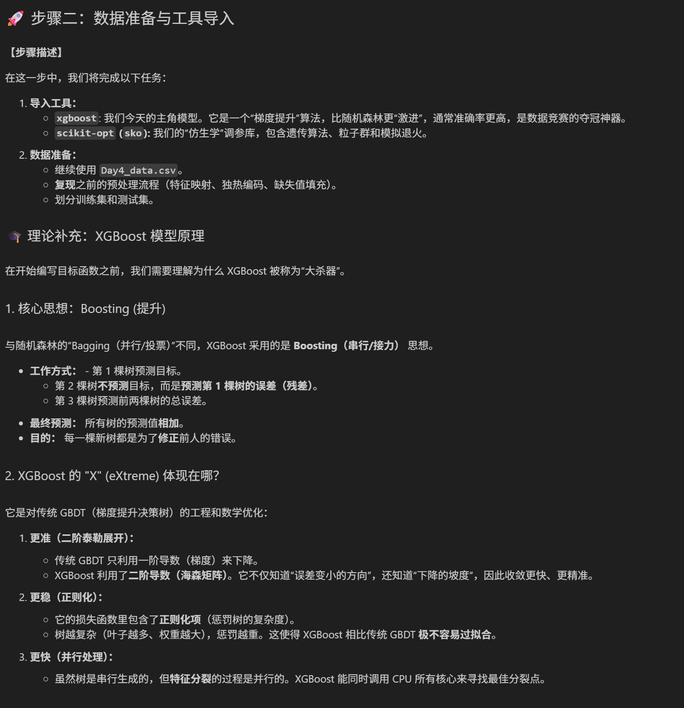 ADVANCE Day13-CSDN博客