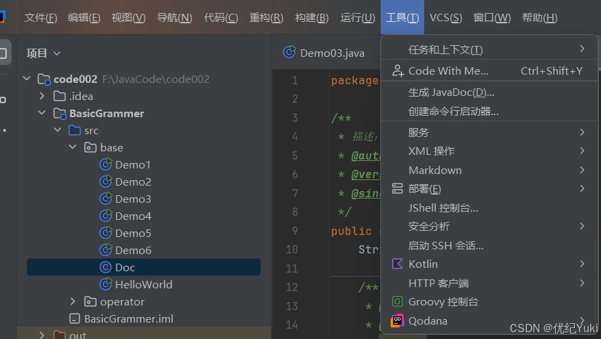 如何用IDEA生成JavaDoc文档_使用idea生成javadoc文档-CSDN博客