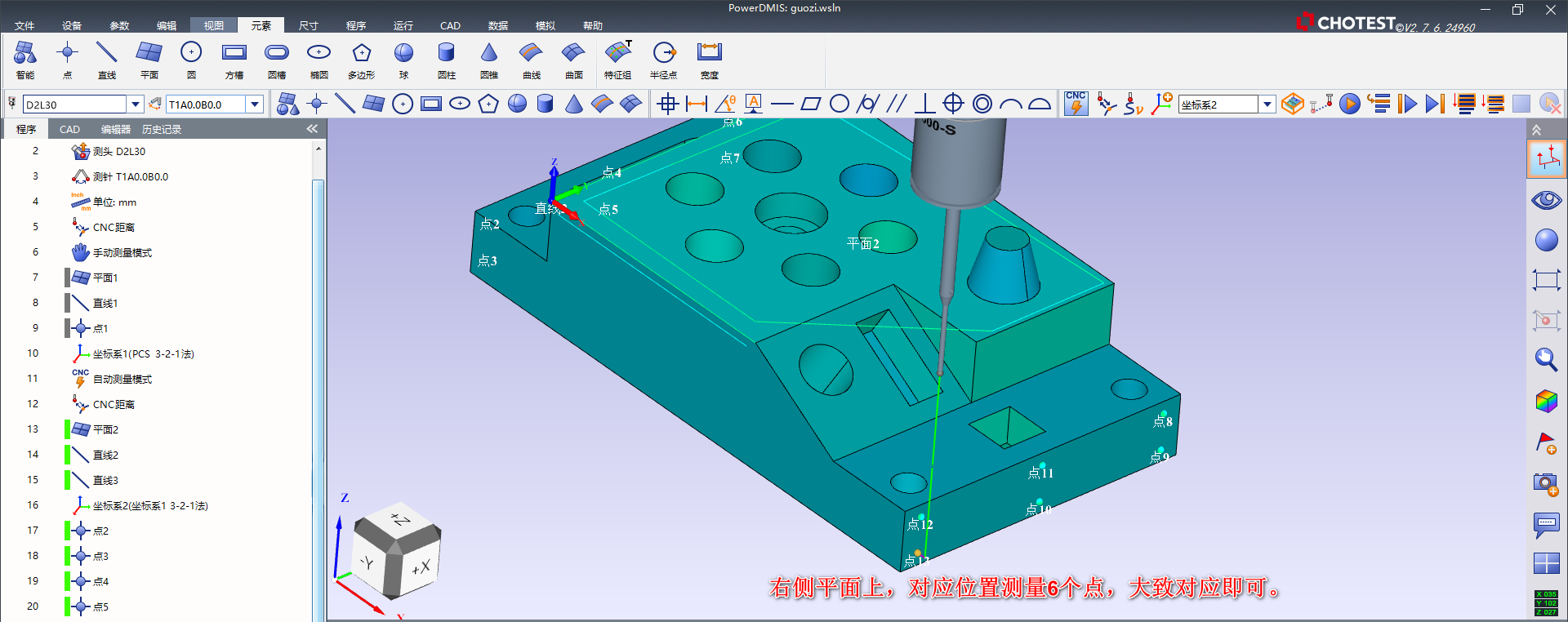 PowerDMIS中位面平面度-CSDN博客