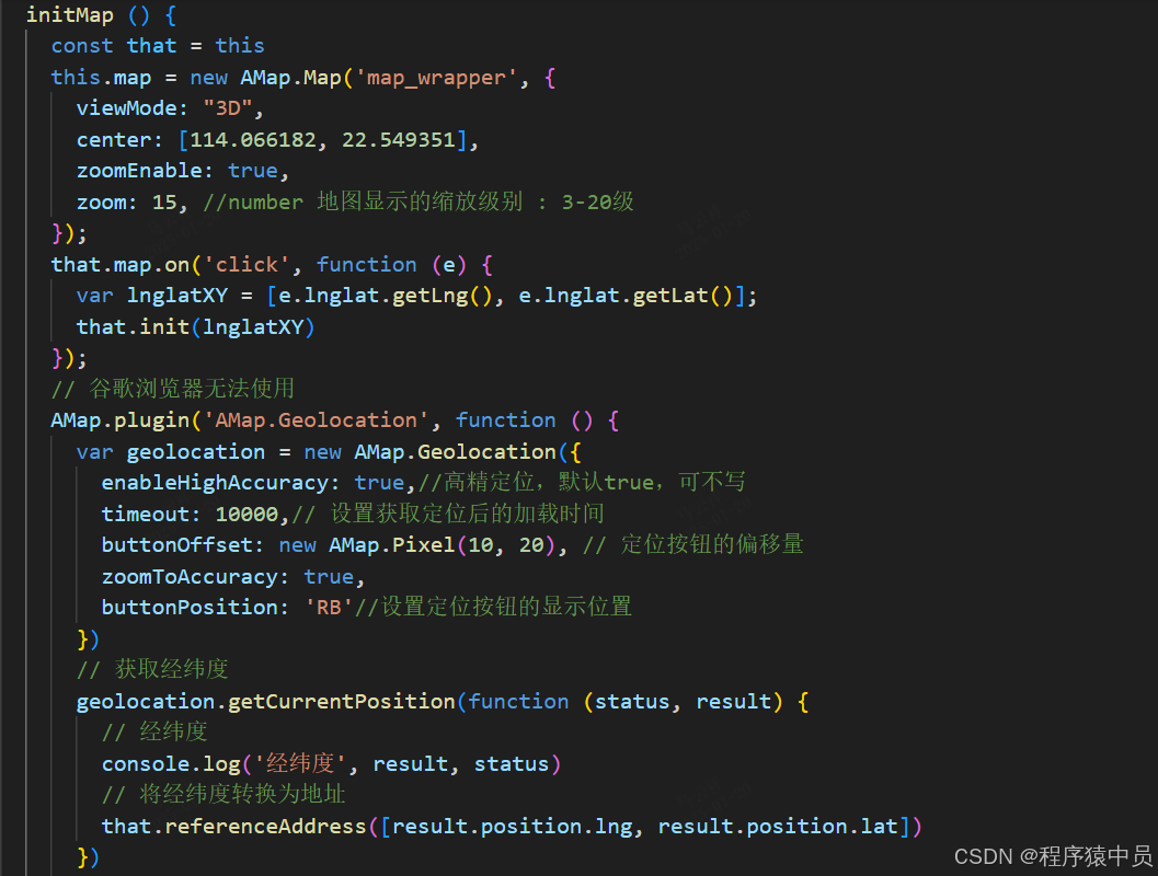 nuxt2 + amap：注册高德地图 / 创建应用 / nuxt2集成并使用高德地图 / 获取地理位置信息 / 精确到市区街道_nuxt 高德地图-CSDN博客