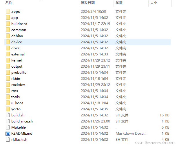 RK3568内置MCU开发介绍之一_rk3568 mcu-CSDN博客