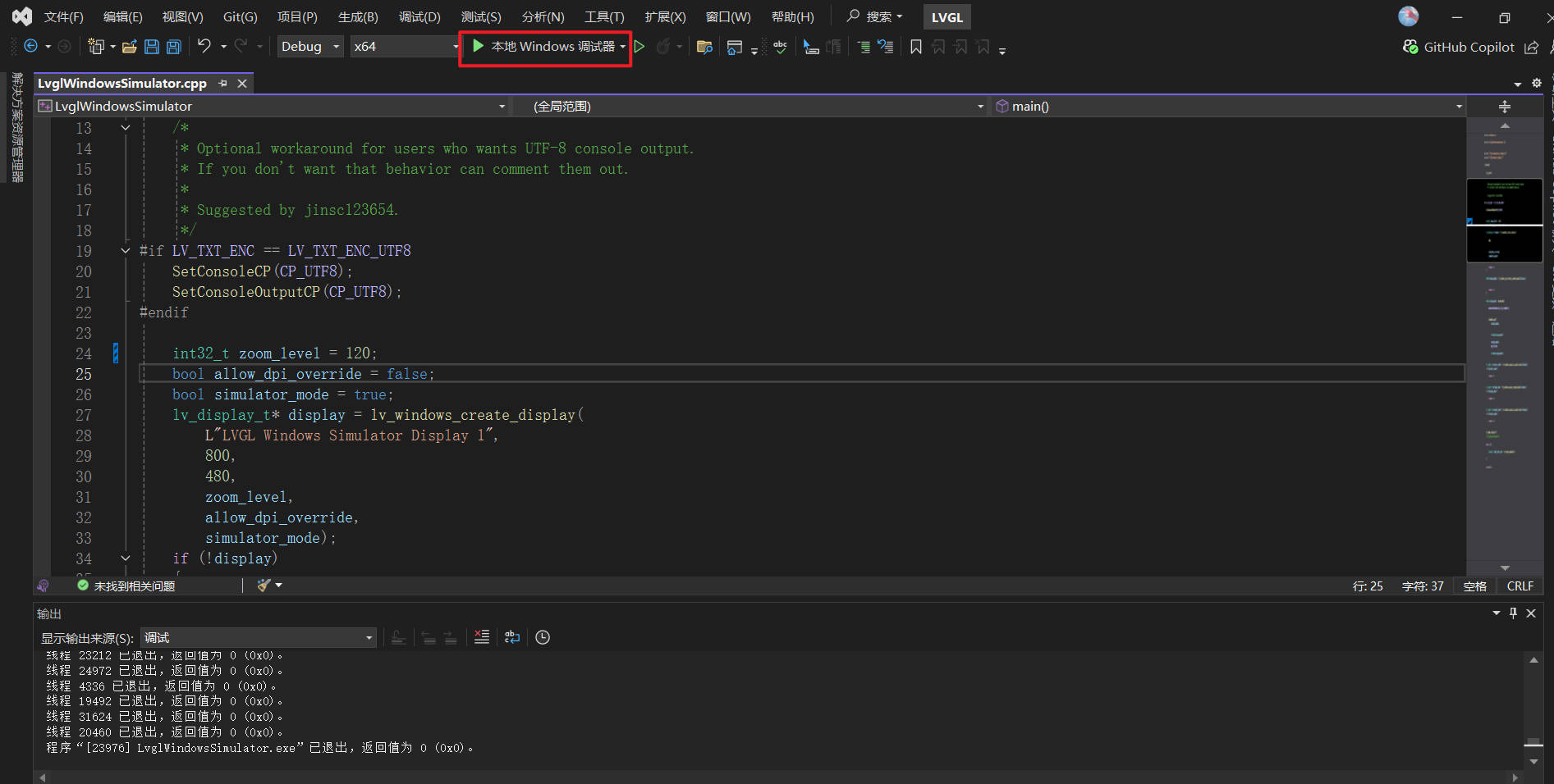 LVGL模拟器Visual Studio环境配置-CSDN博客