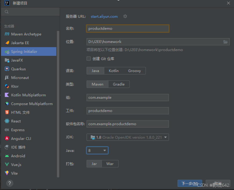 使用 MyBatis 原生功能_mybatis spring快速生成 原生mybatis-CSDN博客