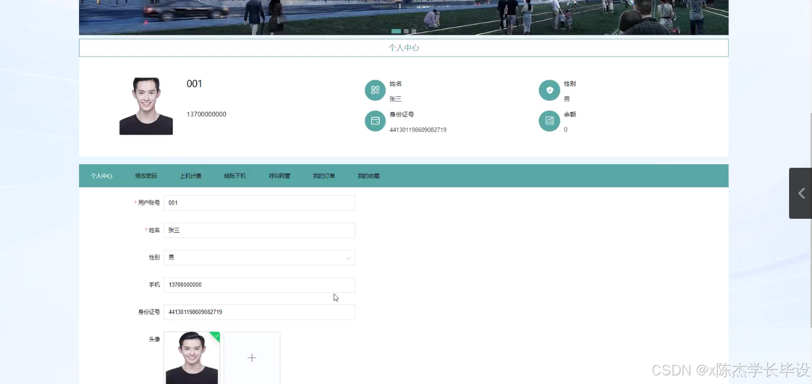 Nodejs毕设基于vue的网吧管理系统 论文程序 Csdn博客