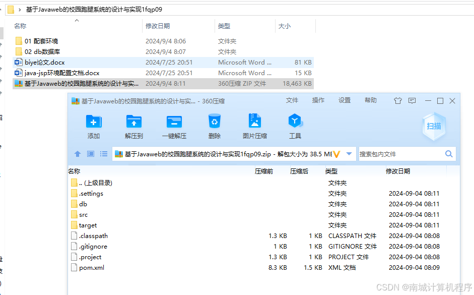 开题报告 基于javaweb的校园跑腿系统的设计与实现计算机毕业设计源码、研究背景、意义、目的、内容、方案和预期成果基于web校园跑腿系统